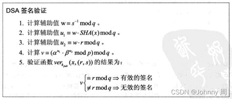 Dsa签名算法dsa 签名长度 Csdn博客