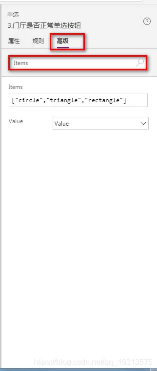 powerapps 中的单选控件 powerapps displaymode csdn博客
