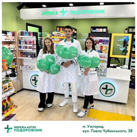 Аптека Подорожник On Linkedin За будь яких обставин Подорожник підтримує вас 😉 Адже кожна