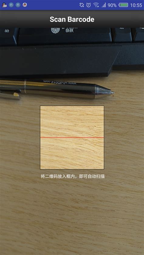 android项目实战（二十八）：zxing二维码实现及优化 腾讯云开发者社区 腾讯云