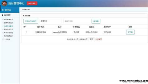计算机毕业设计 ssh高校科研管理系统平台 csdn博客