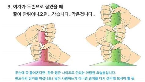 여초에서 뜨고있는 남친 성기 재는법 MLBPARK