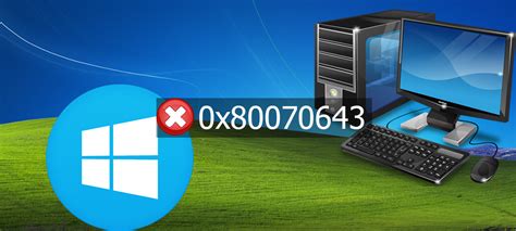 Как исправить ошибку установки обновлений 0x80070643 в Windows 10