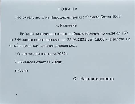 НЧ Христо Ботев 1909 Казичене Facebook