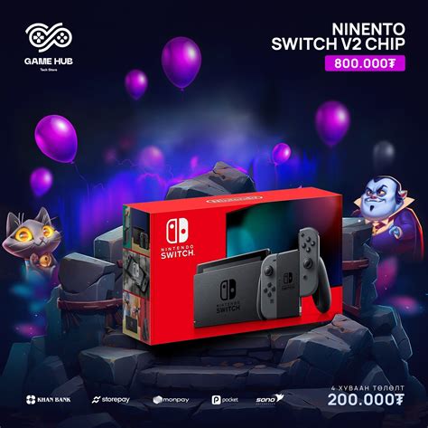 Gamehub Mn 🎉 Зөвхөн хүүхдийн баярын урамшуулал 🎉Та бяцхан үрсдээ зориулж консол дагалдах