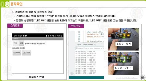앱 인벤터 블루투스로 아두이노 Led 제어하기