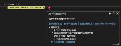 c while true 自动终止的异常 c while true自动停止 csdn博客