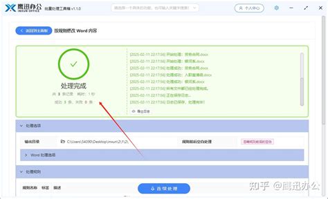 按规则批量修改或删除 word 文档内容 知乎