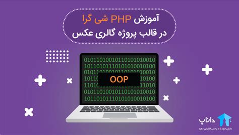 آموزش جامع Aspnet Mvc کاملا پروژه محور