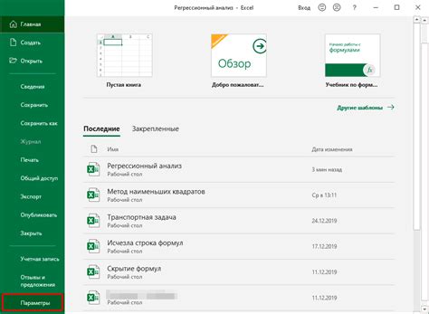 Как сделать регрессионный анализ в Excel пример анализ результатов
