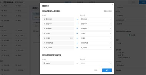 使用集成中心配置API接口查询的两个实例 HAP APaaS 零代码 hpaPaaS 低代码 无代码 代码