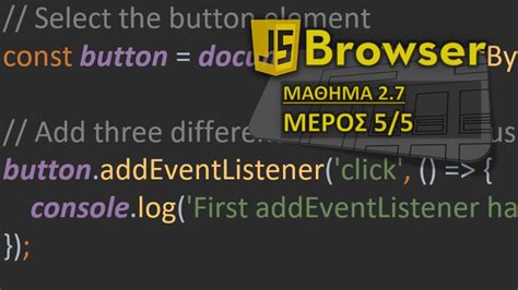 Js Browser ΜΑΘΗΜΑ 27 Inline Events ΜΕΡΟΣ 5 ΑΠΟ 5 Vs Addeventlistener Youtube