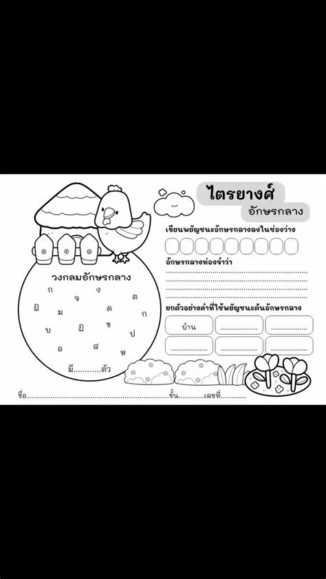 สื่อการสอนภาษาไทย ครูกาญจนา สื่อการสอนภาษาไทย ครูกาญจนา