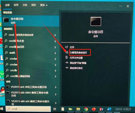Cmd的四种管理员打开方式cmd管理员模式怎么打开 Csdn博客