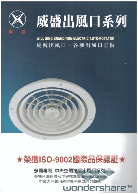 威盛天花板出風口 其他建材 靖田建材有限公司商品實績