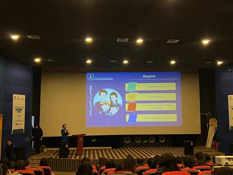 ХҮҮХЭД ХАМГААЛАЛ БА СЭТГЭЛ ЗҮЙН ТУСЛАМЖ ҮЙЛЧИЛГЭЭ СЭДЭВТ СУРГАЛТ