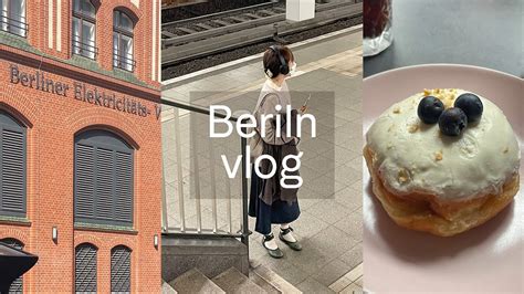파리에서 베를린으로 🥨 베를린 여행 브이로그 Berlin Vlog Youtube