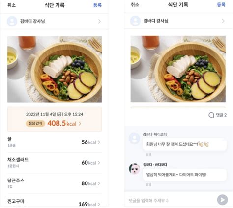 [pt샵 회원관리프로그램] 바디코디로 간편한 센터 관리 네이버 블로그