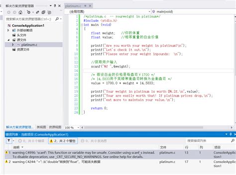 从double转换为float可能数据丢失 Csdn社区