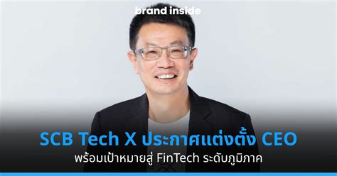 Scb Group เริ่มขยับ ล่าสุด Scb Tech X ประกาศตำแหน่ง Ceo ตั้งเป้าสู่ Fintech ระดับภูมิภาค