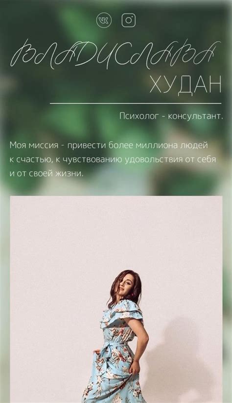 Сайт для психолога на Тильде мобильная версия En 2024