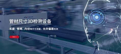 视觉检测设备 玻璃检测设备 苏州赛拓星眸视觉技术有限公司专业的人工智能与机器视觉解决方案提供商