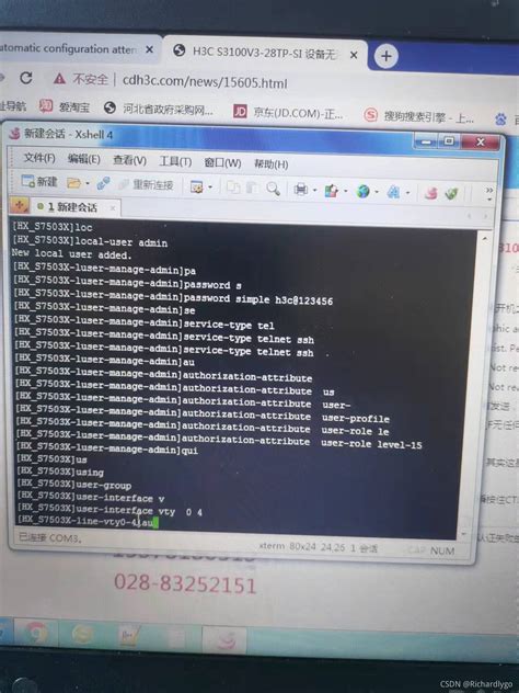 华为交换机配置远程管理地址华为交换机配置管理地址 Csdn博客