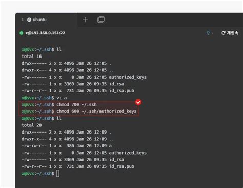 Linux 서버에 Ssh 공개키 등록하는 방법 Insidebox