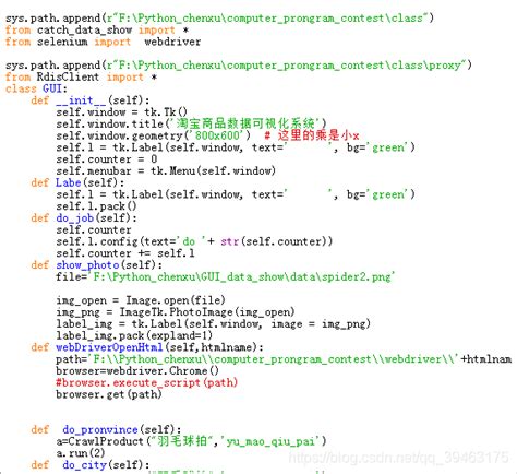Python课程设计爬虫篇python网络爬虫课程设计 Csdn博客