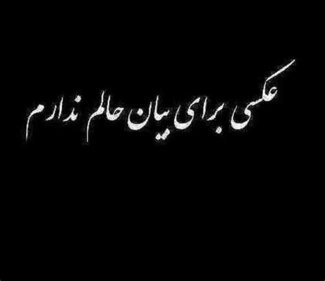 دانلود عکس سیاه خاص و متفاوت عزاداری برای پروفایل