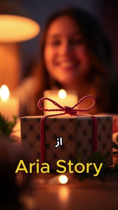 یک هدیه کوچک با اثری بزرگ Youtube