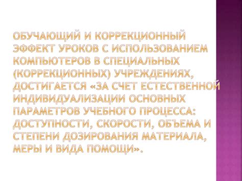 Способы активизации учебной деятельности через разнообразные формы проведения уроков Online