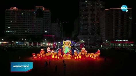 Празненствата по случай китайската Лунна нова година започнаха ВИДЕО Изтокът Светът