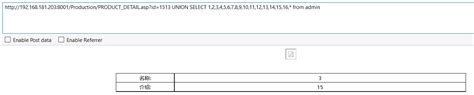 Access偏移注入access偏移注入原理 Csdn博客