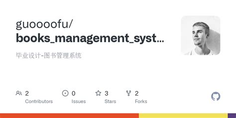 Github Guoooofubooksmanagementsystem 毕业设计 图书管理系统