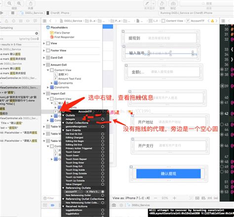 ios开发：在ios可视化编程的时候，不仅控件可以拖线关联，代理也可以拖线关联 xcode 控件关联代理 csdn博客