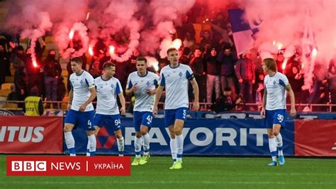 Динамо Шахтар кияни вибили гірників з Кубку України Bbc News Україна