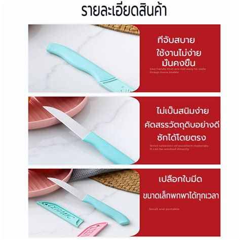 พร้อมส่ง มีดปอกผลไม้ มีสแตนเลส มีดทำครัว มีเล็ก มีดสั้น มีดปลอกผลไม้ มีสีๆ มีดในครัว มีดคมๆ