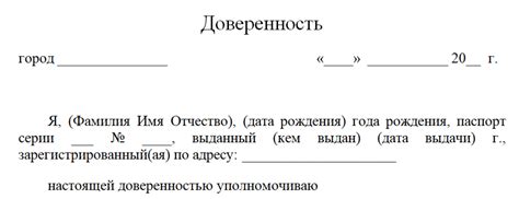 Доверенность на получение лекарственных препаратов образец и бланк