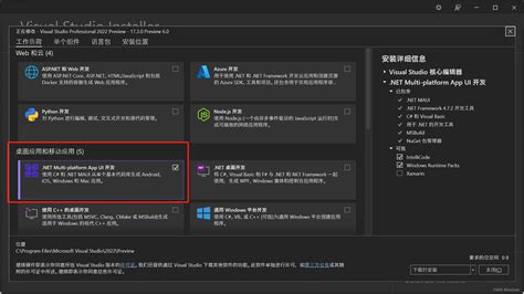 如何创建maui应用 创建一个maui csdn博客