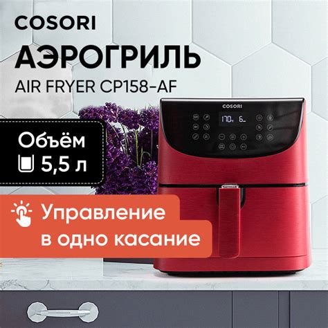Аэрогриль COSORI СОSОRI123_Air Fryer CP158-AF black_51501, покрытие ...