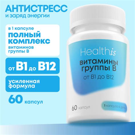 Витамины группы В комплекс купить с доставкой по выгодным ценам в интернет магазине Ozon