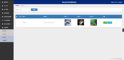 靖远县养老院管理系统开题报告源码）养老院管理系统开题报告 Csdn博客