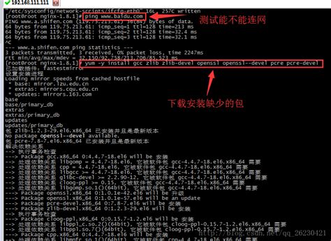 Linux系列——nginx的安装、测试详解以及关于nginx的常用命令介绍 阿里云开发者社区