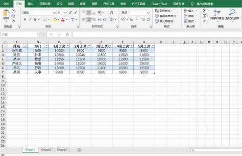 Excel超级表「三」：超级筛选功能 正数办公