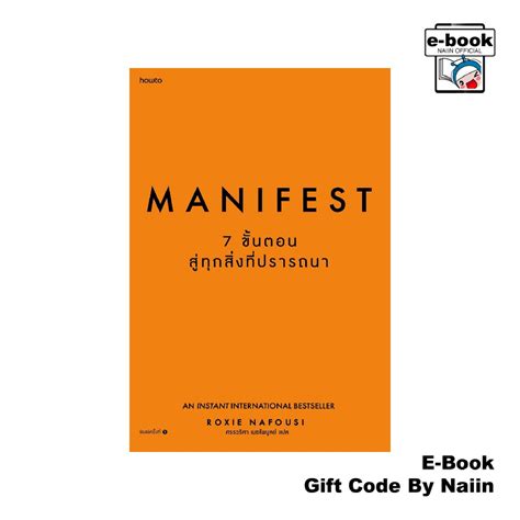 E Book Digital Code Manifest 7 ขั้นตอนสู่ทุกสิ่งที่ปรารถนา Shopee