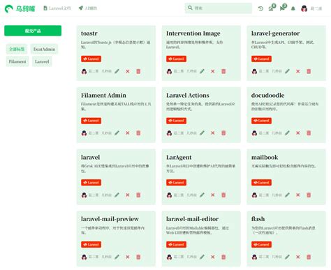 做了一个laravel的扩展收藏，包含了1300多个laravel的扩展包。喜欢的可以收藏了。 Laravel作品分享 欢迎分享你的创作 Laravel China 社区