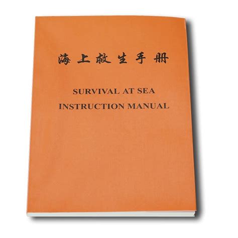 China Cheap Survival At Sea Instruction Manual Manufacturers Suppliers Factory Rongsheng