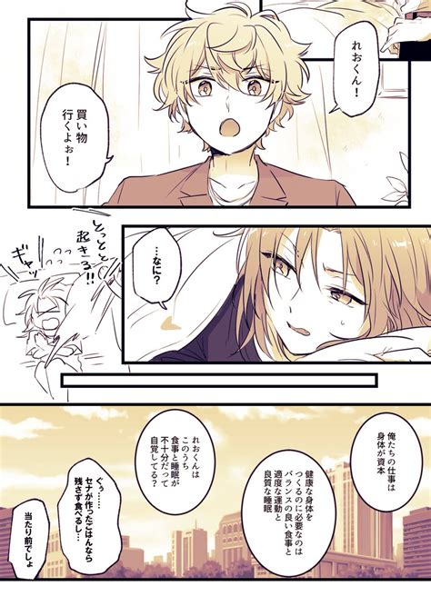 レオいず「友達だけど家族 レオいず🦁🐱 1 2 」地球外⛩⚜️の漫画