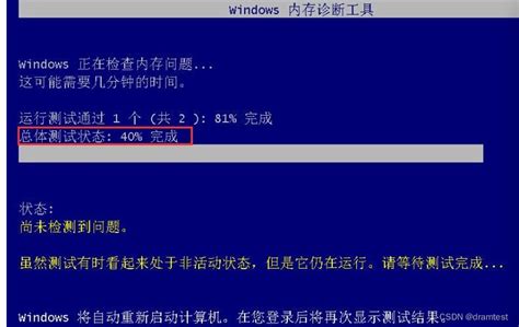 内存测试内存检测工具 Csdn博客